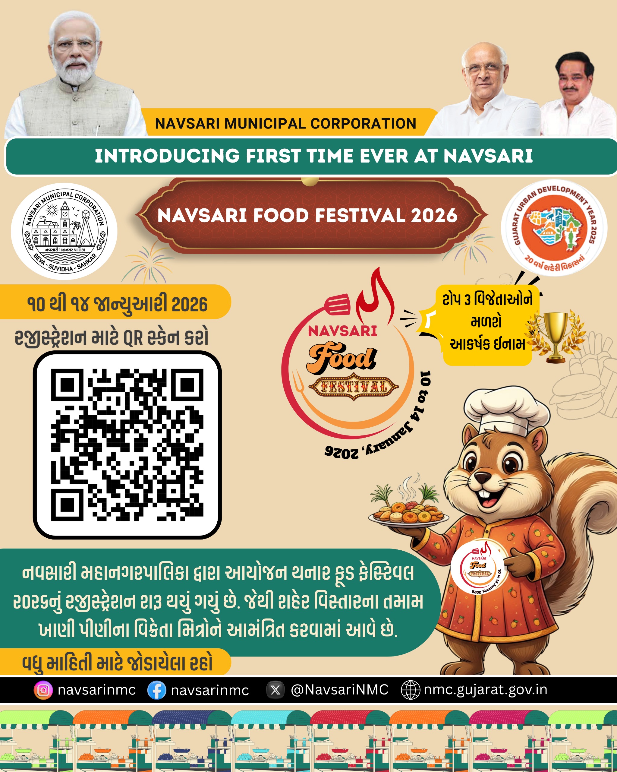 Navsari Municipal Corporation | Official Website