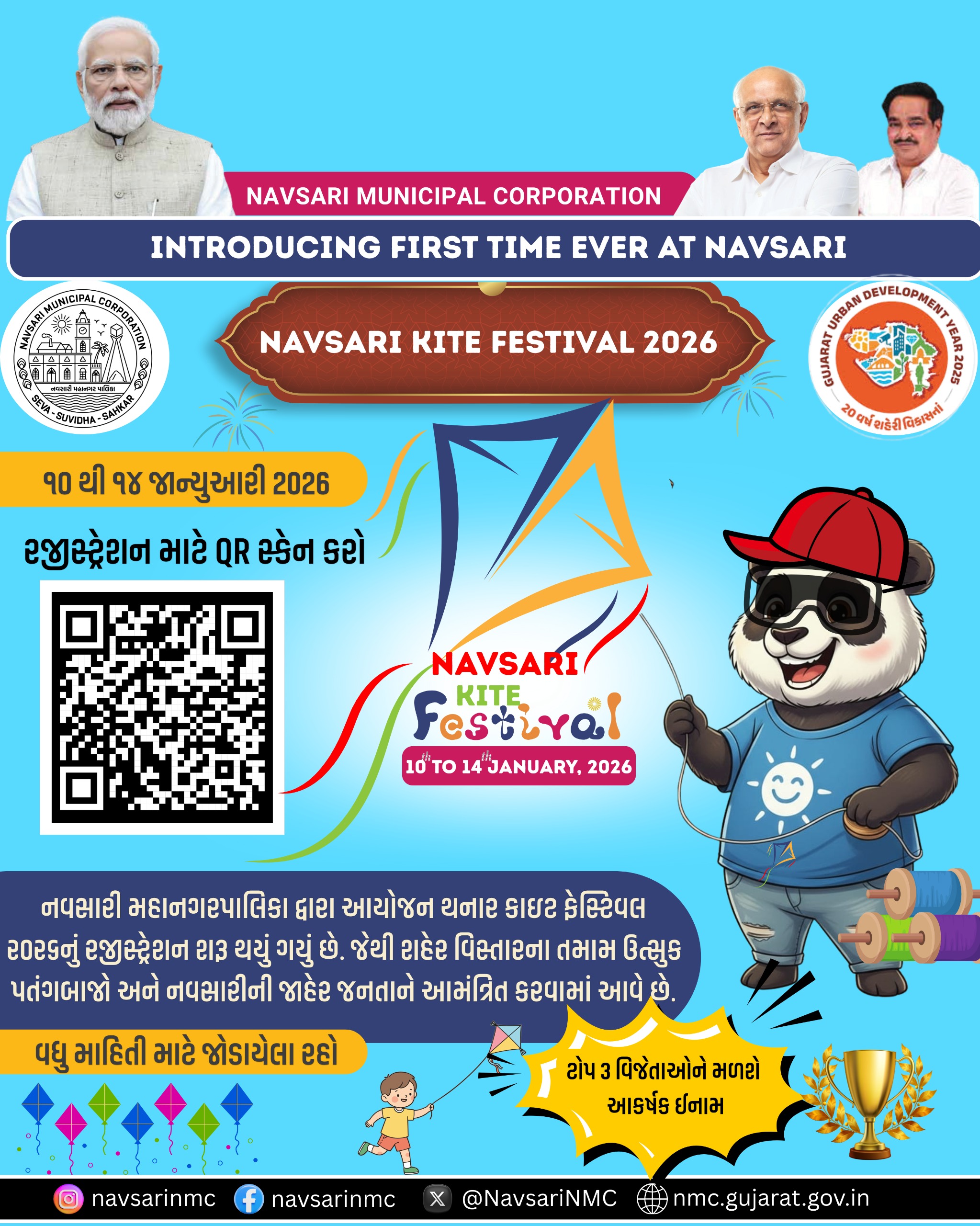 Navsari Municipal Corporation | Official Website