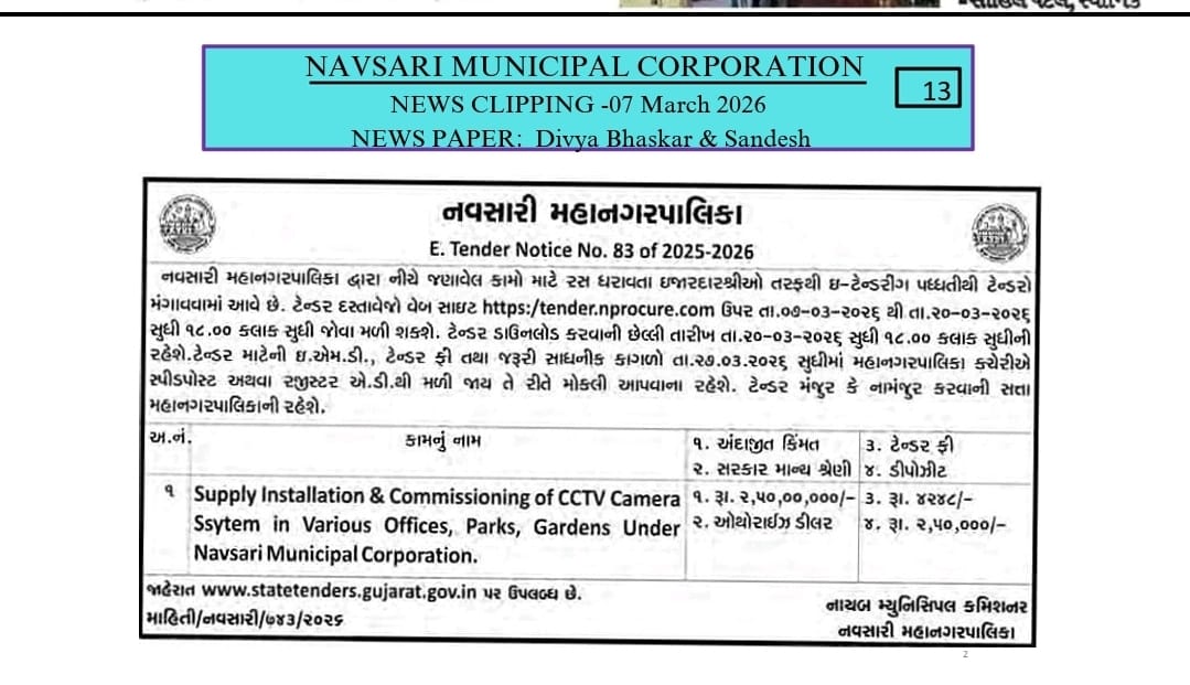 Navsari Municipal Corporation | Official Website